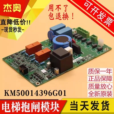 KM50014396G01适用通力电梯抱闸模块KM50022850G02 KM50014397H01