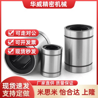 替代米思米LMUMF SLMU SLMUS3 4 5 6 8 10 12 13 16 2025直线轴承