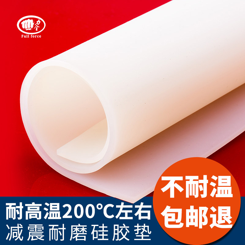 硅胶板耐高温白色透明垫片皮1/1.5/2/C3/4/5/6/8/10mm加厚软硅胶
