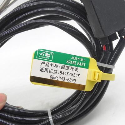 工程机械配件343-6890适用于844K/854K温度压力开关传感器