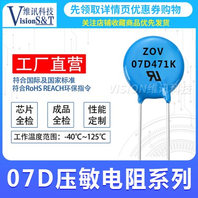 压敏电阻 蓝色 7D221/271/391/431/561/681/751K 5D390K 5D471K
