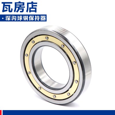瓦房店深沟球铜保持器轴承6312M 6313M 6314M 6315M 6316M 6317M