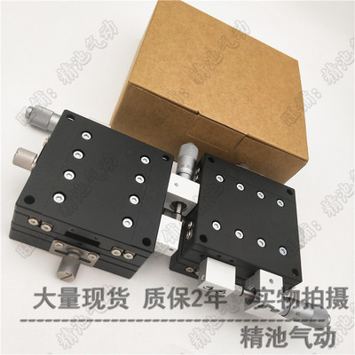XY轴手动精密微调平台LY100 125-C/L/R/CM/LM/RM移动升降十字平台