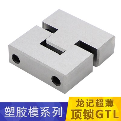 龙记标准顶锁TL-035/050/075超薄GTL-035/050/075英制GLK15/25/35