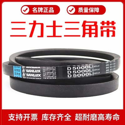 三力士三角皮带D4674Li D4699 D4700 D4724 D4750 D4775传动带D型