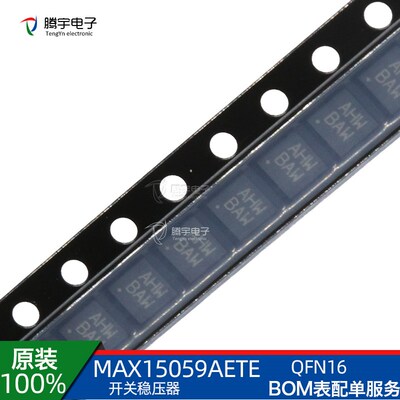 原装正品MAX15059AETE Maxim开关稳压器TQFN-1676V, 300mW