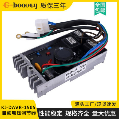 KIPOR开普励磁调压板KI-DAVR-150S 发电机AVR自动电压调节器150S3