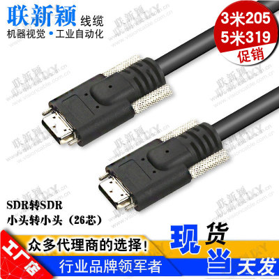 CameraLink Cable SDR/SDR 26P Dalsa工业相机高柔拖链数据线缆
