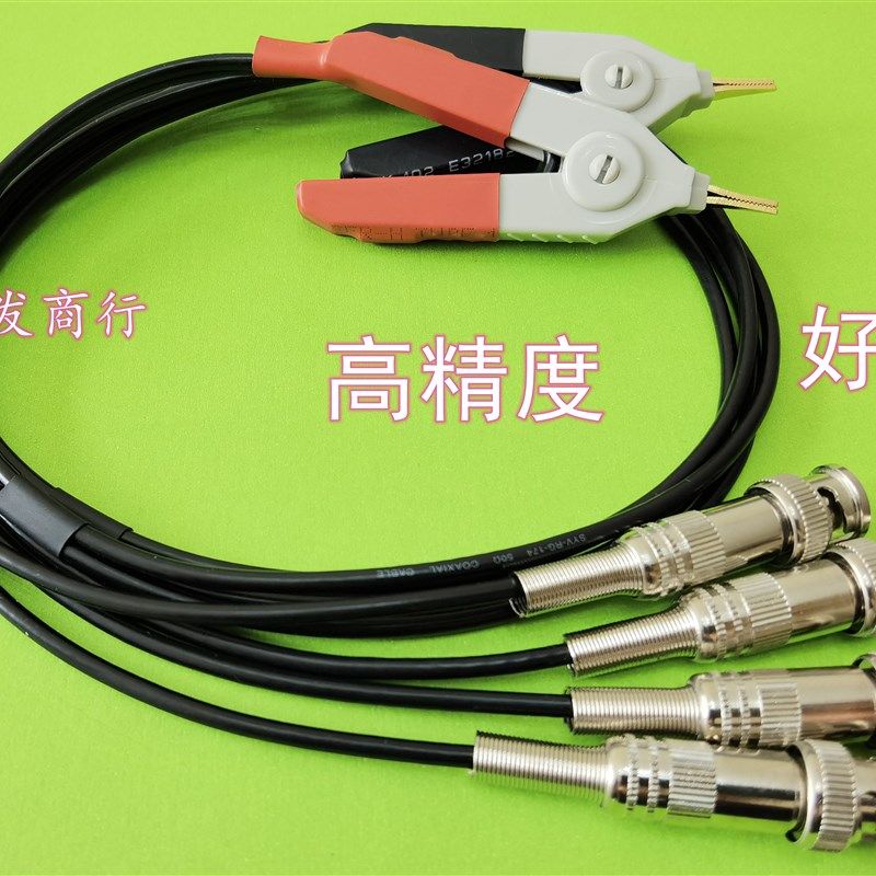 高品质四端开尔文测试电缆。(尖嘴型)通用型LCR数字电桥测试夹