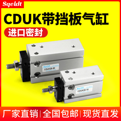 气动小型自由安装带导杆气缸CDUK10/16/20/25/32-15*20*30*40*50S