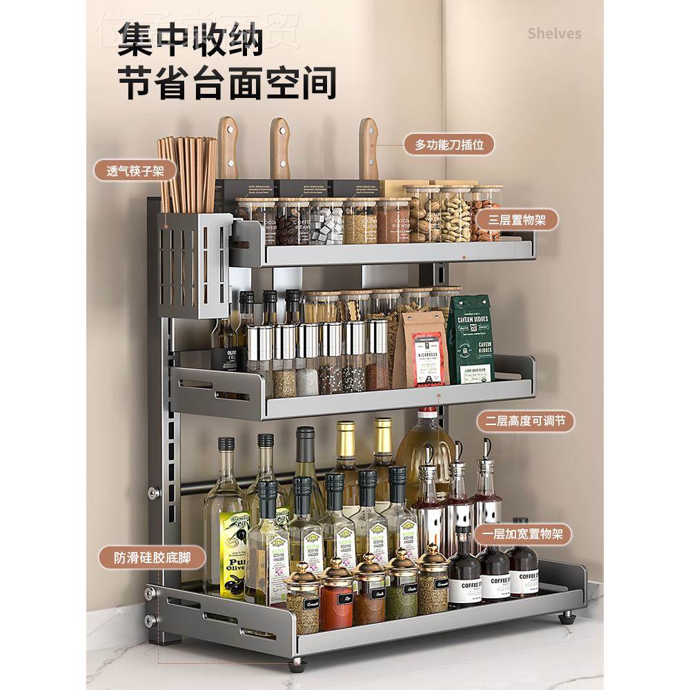 能可调节高度台房面厨物架调味调料刀置架多功FAR收纳架厨具用品