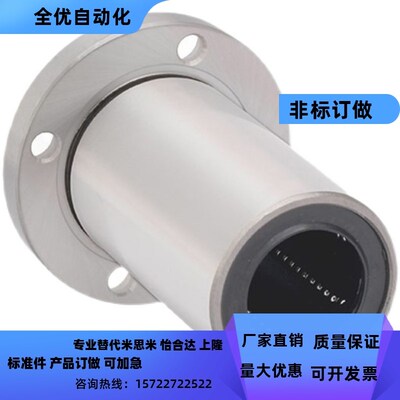 替代LHFRM40L带法兰直线轴承/单衬标准型
