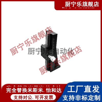 替代怡合达 Z轴滑台EJS11-L100/150/200/250/300/400燕尾槽位移台