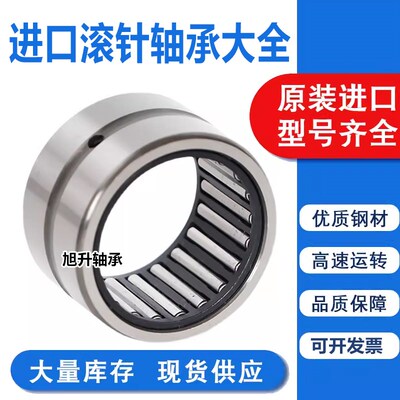日本NTN进口滚针轴承 NA RNA 4912 4913 4914 4915 4916 4917 R