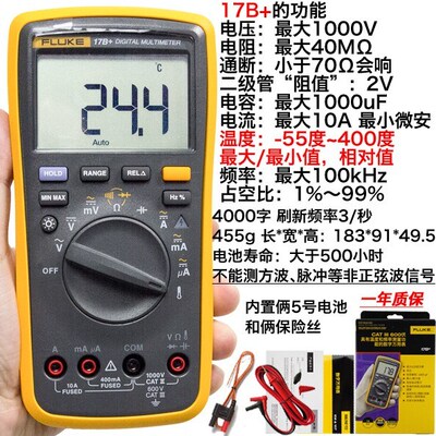 福禄克FLUKE-F101/106/F107/18B高精度数字万用表12E+