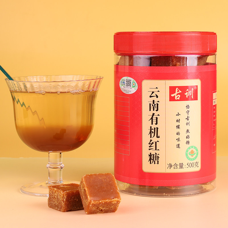 有机红糖云南有机红糖原汁红糖甘蔗熬制土红糖块生姜茶冲饮甜不腻