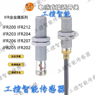 易福门涂层接近开关传感器