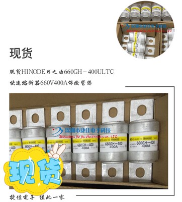 660GH-400 660GH-400S 660GH-400A 660GH-350S 660GH-300S日之出