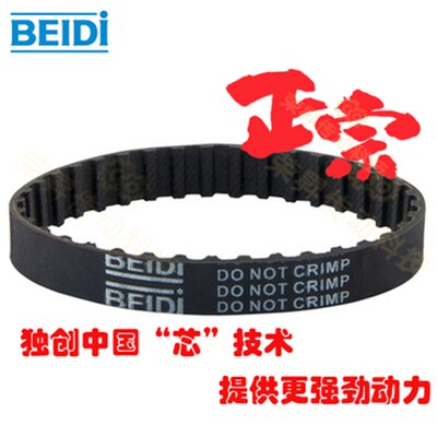 187L037磨床187L050齿形同步带187L075工业皮带187L100铣床BEIDI
