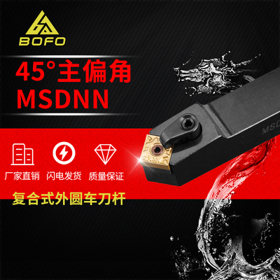 45度刀杆外圆中间刀刨槽机MSDNN1616H12/2020K12/2525M12/3232P12