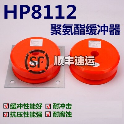 雷殷适用通力电梯HP8112聚氨酯缓冲器HP8109减震垫80直径220李尔