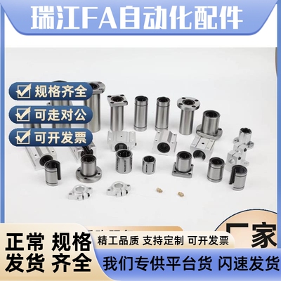 微型螺纹带切边兰直线轴承LHTC-6 8孔 10 12730 1法26 20 5 30导