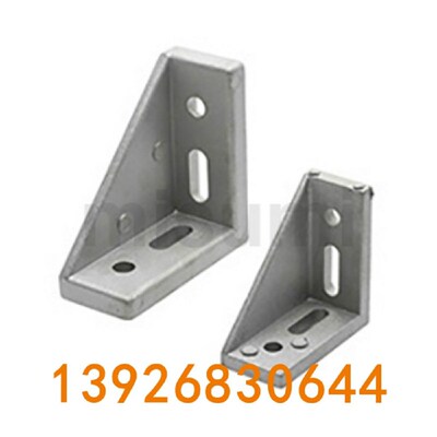 3060强力角码 4080欧标槽宽8mm铝型材专用 LBSB8-2858 LBSB8-3680