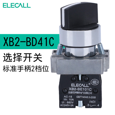 伊莱科选择开关标准手柄2档位带模块XB2-BD41C