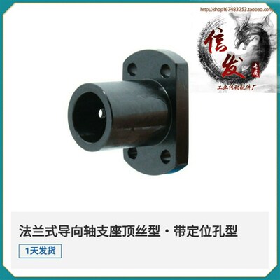 对边法兰导向轴支座 STHCB STHC SSTHC ATHC12 15 20 25 30 35 40