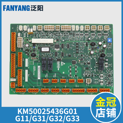 KM50025436G31 G11 G32 G01 G33通力电梯轿顶板KM50025437H02 H08