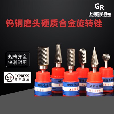 钨钢磨头 硬质合金旋转锉c0820m06