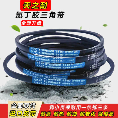 天之耐三角带A型A1727 A1750 A1753 A1778 A1800 A1803传动带皮带