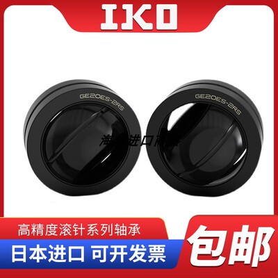进口IKO关节轴承GEZ12 15 19 22 25 31 34 38 44 50 57 63 69 ES