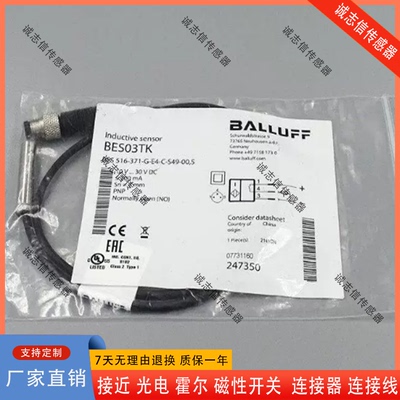 巴鲁夫电感式接近开关BES00ZU BES 516-371-G-E5-C-S49传感器现货