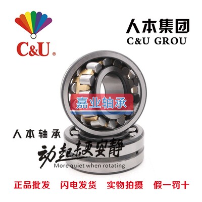 人本调心滚子轴承23028 23030 23032 23034 CA CC CAK CCK/W33/C3