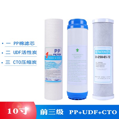 10寸UDF活性炭压缩炭CTOPP聚丙烯熔喷棉芯PP棉芯滤芯净水器过滤器
