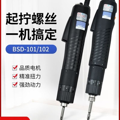 奇力速电批BSD101/102直插式电动起子螺丝批比速迪电批电动螺丝刀
