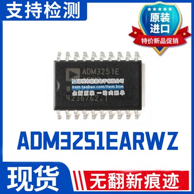 全新原装 ADM3251EARWZ-REEL 封装SOP-20 数字驱动隔离器IC芯片