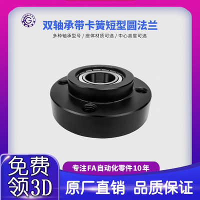 CFC带扣环双轴承短型圆法兰带座双轴承座组件BGREB BFL51包邮30