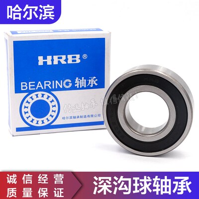 哈尔滨轴承 6404 6405 6406 6407 6408 6409 6410 6411 6412 Z RS