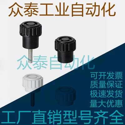 小型旋钮 胶头把手NBMS3/4/5/6/8/-16/20/25/32-10/15/20/25-B