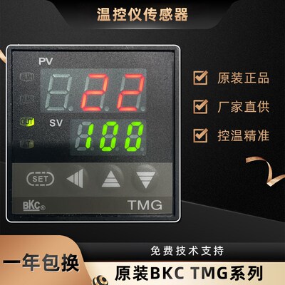 原装正品BKC TMG高精度温控仪TMG-7411Z 7511Z 7431Z 7531Z 7201Z