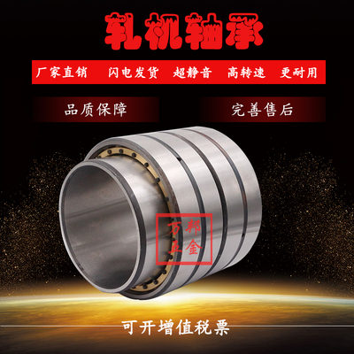 瓦房店轧机轴承 四列圆柱滚子轴承FC4058130现货