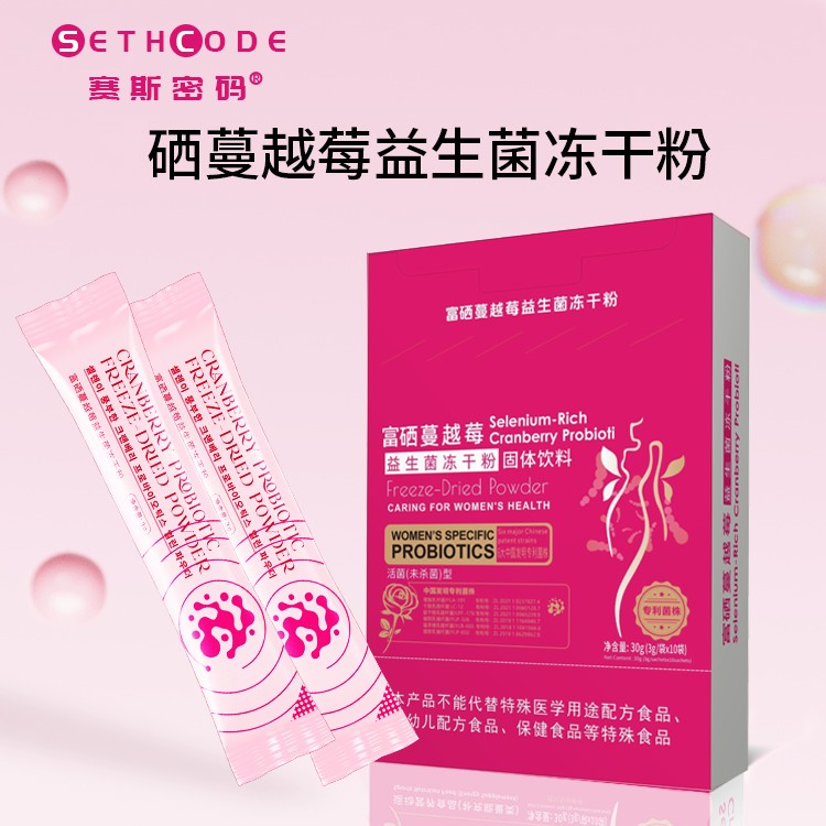【数量改6拍】赛斯密码富硒蔓越莓益生菌花园益生菌其他冲饮ZB