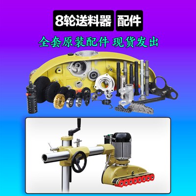 8轮送料机配件 佳加vplus马氏木工送料器 v880v886齿轮压轮轴套