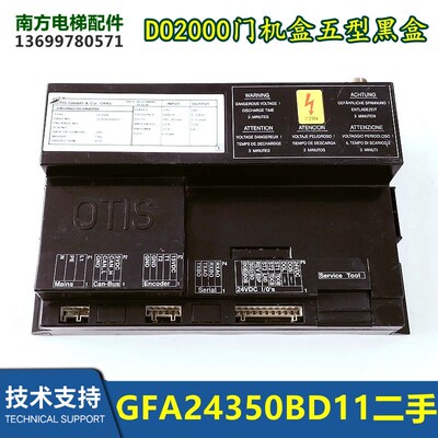 DO2000门机控制器黑盒维修GFA/GGA24350BD11/GDA24353G1