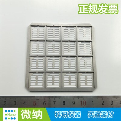 钙钛矿太阳能电池/金属掩膜版/遮光片/Reticle/mask/不锈钢掩模板