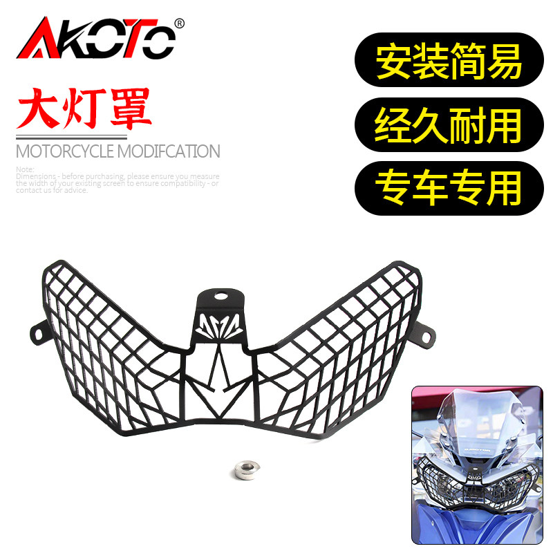 适用钱江骁750改装水箱网散热器保护网SRT750油壶盖 前大灯保护罩