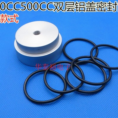 点胶针筒300CC500CC双层铝合金后盖转接头密封圈适配器密封垫片