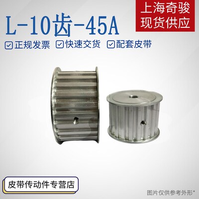 同步带轮现货 L-10齿/12齿/14齿/15齿/16齿 梯型齿同步轮 ATPA-型